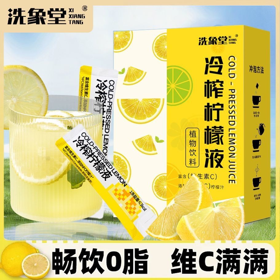 Wash Elephant Hall Cold Pressed Lemon Juice Concentrated Lemon ...