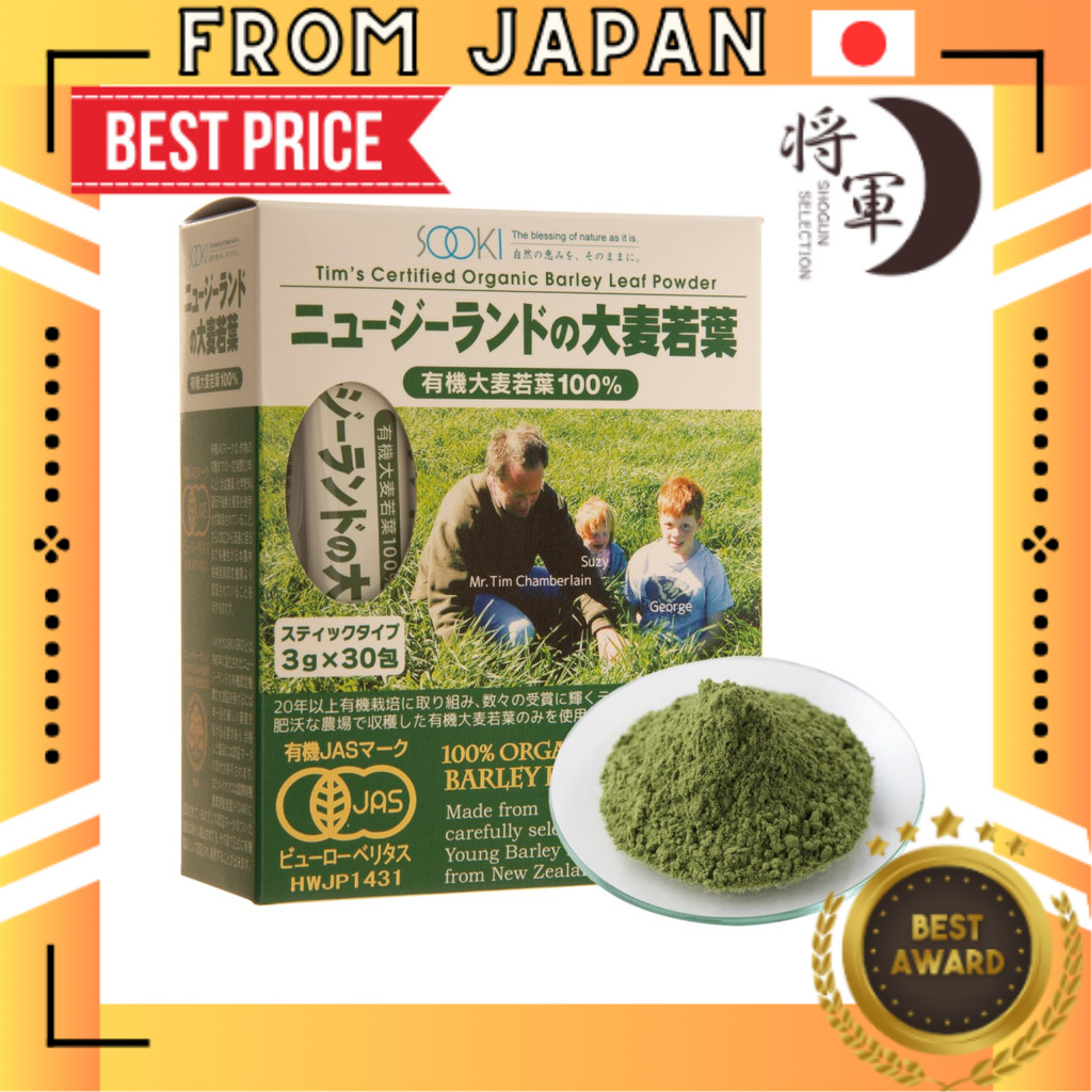 【From Japan】Soki New Zealand Barley Grass 3g x 30 Packets Green Juice ...
