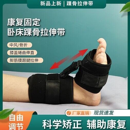 Foot drop fixed belt knee curl straight stretch with foot support ...