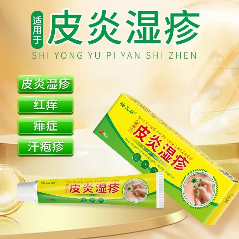 Dermatitis Eczema Sweat Herpes Skin Itching Peeling Red Rash Private ...