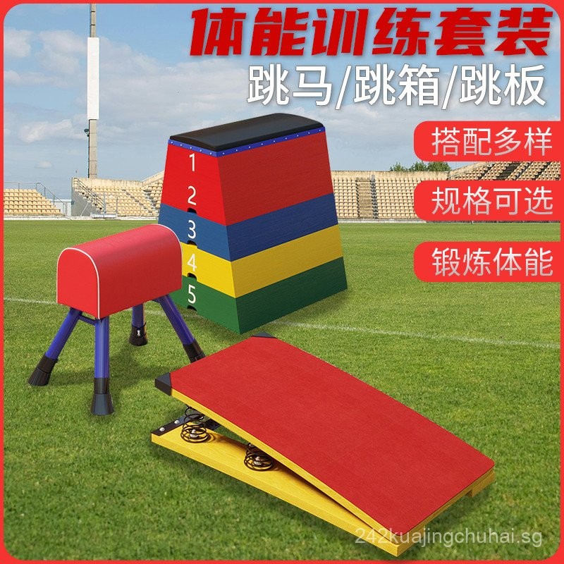 Children's Adjustable Training Equipment Set for Jumping Horse ...
