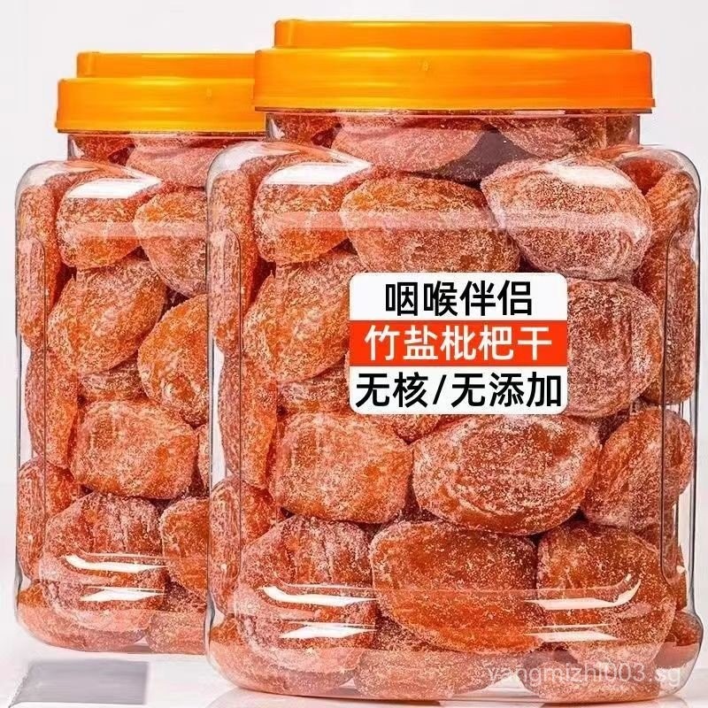 [2025]High Quality BAMBOO SALT Loquat Dry Non-Nuclear Original Flavor ...