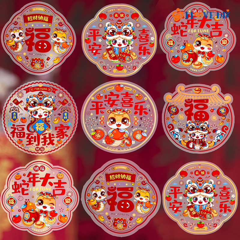 12 Pcs Chinese Traditional Spring Festival Zodiac Snake Wall Sticker ...