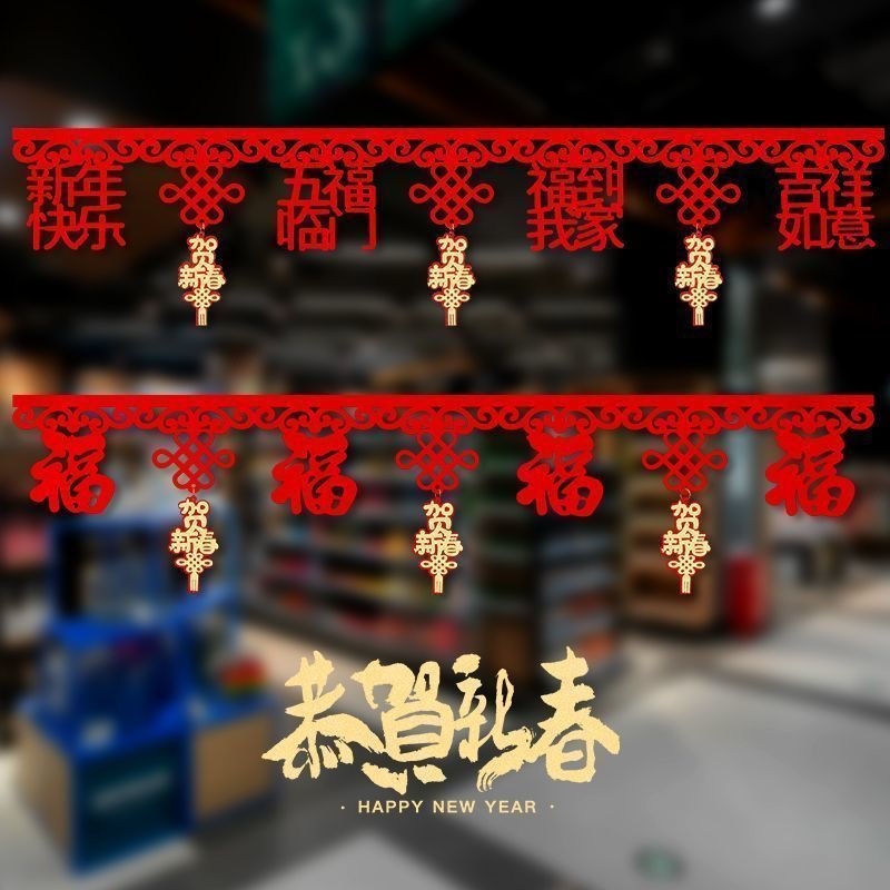 Chinese traditional New Year decoration fu character the joy of ...
