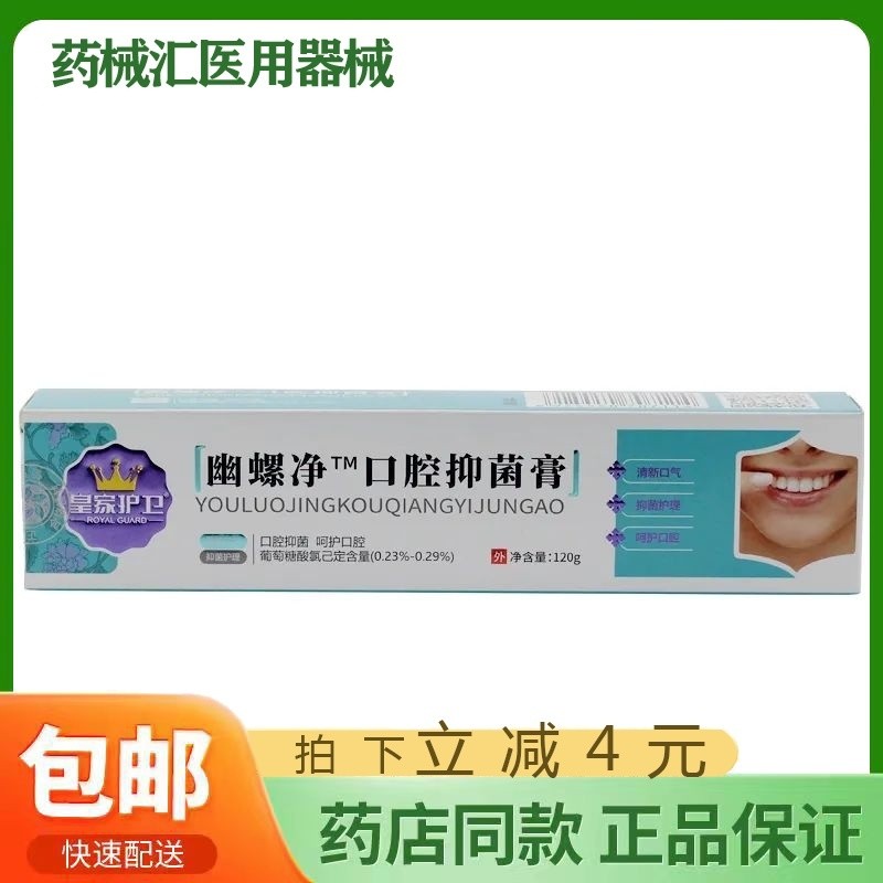 Preferred#Royal Guard Royal Guard Youluo Net Antibacterial Cream 120g ...