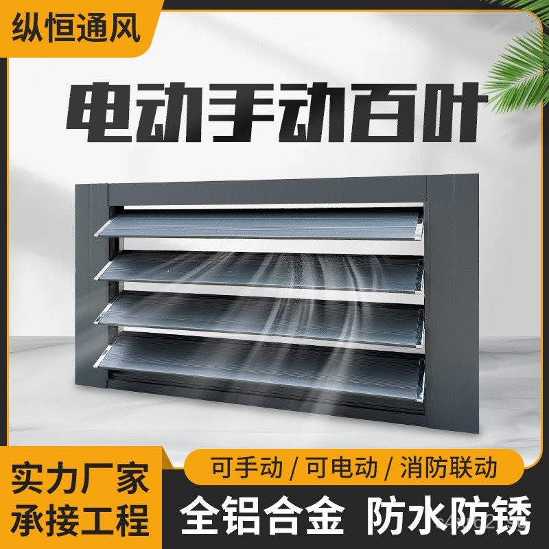 Aluminium Alloy Louver Air Vent Manual Electric Louver Manual/Electric ...