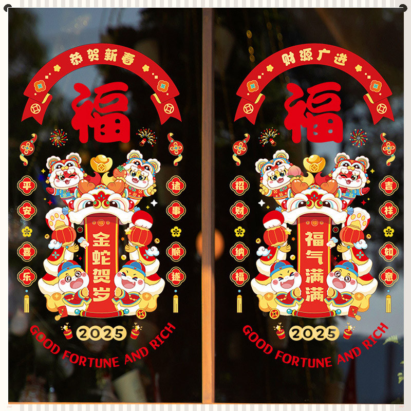 CNY Sticker 2025 New Year Window Sticker Glass Door Sticker Spring ...