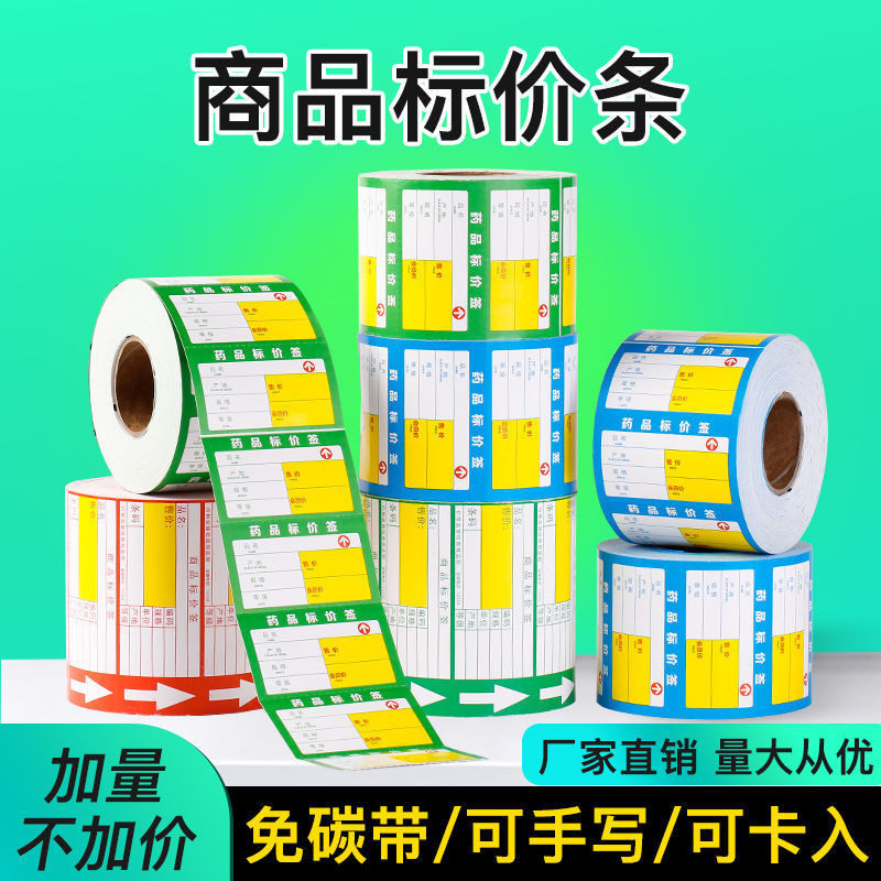 Product Price Tag Supermarket Shelf Price Tag Label Paper Thermal Price ...
