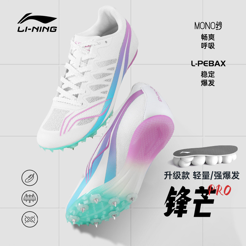Li-Ning Spike Shoes Short Sprint Track and Field 0m Running Spike Shoes ...