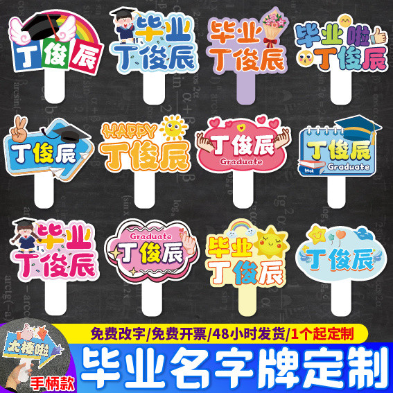 Kindergarten Graduation Photo Name Plate Handheld Sign Graduation Season Name Plate Photo Props ...