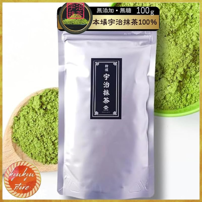 Kyoto Uji Matcha by Yamashiro - Versatile Culinary & Pastry Grade ...