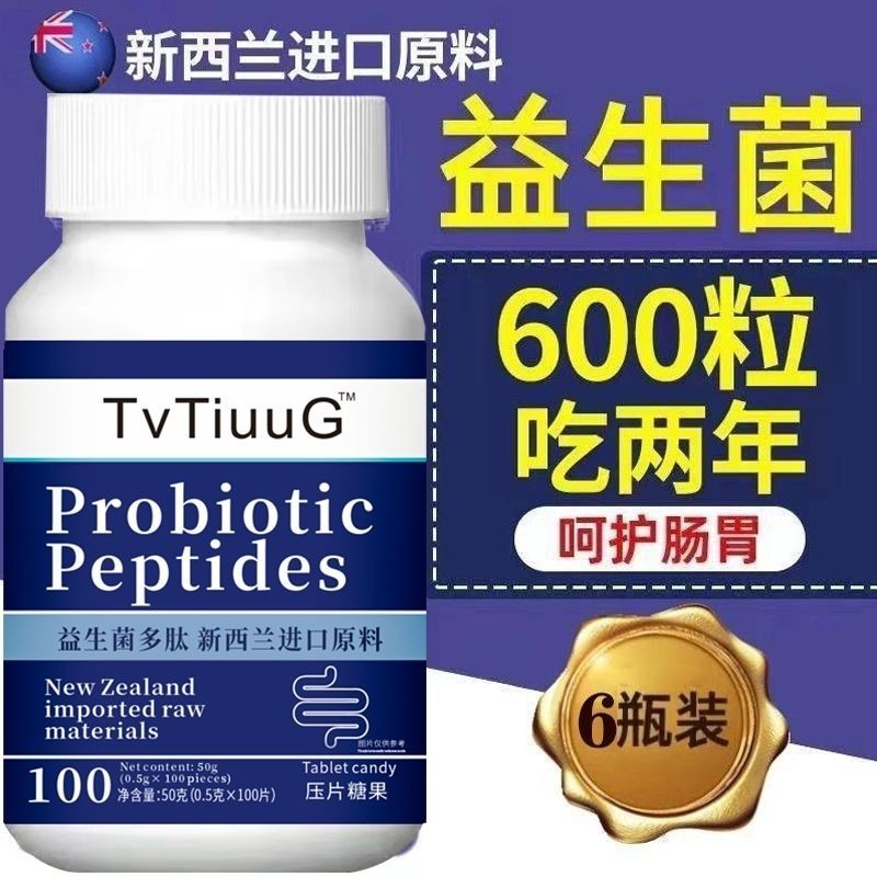 Beauty intestinal probiotics, New Zealand raw materials, ori Beauty ...