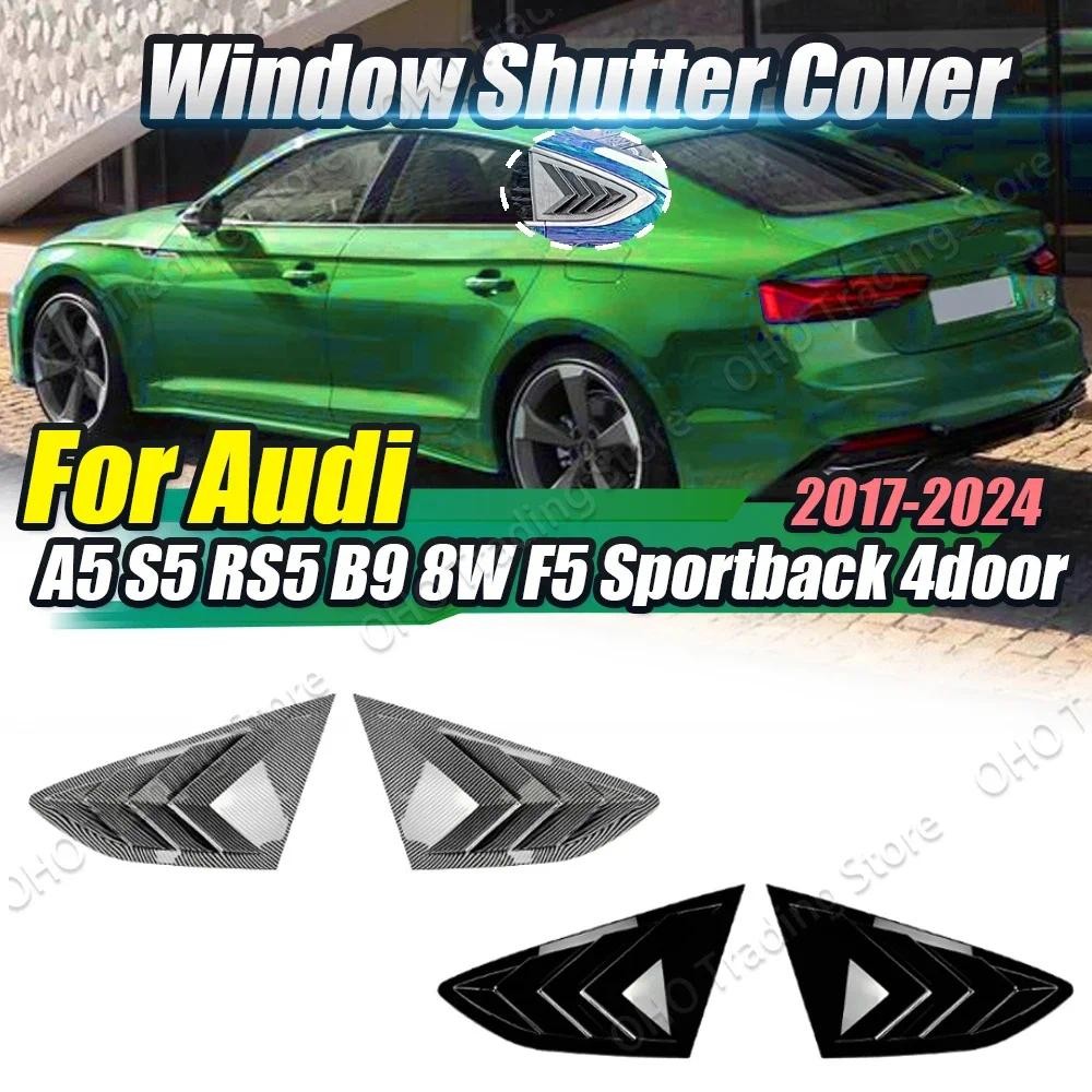 Car Rear Window Side Vent Shutter Cover For Audi A5 F5 4 Doors S5 B9 8W ...
