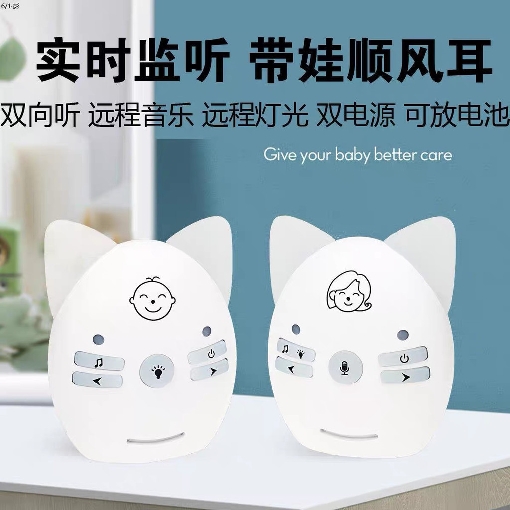 Wireless Voice Baby Monitor Children Monitor Elderly Two-Way Intercom ...