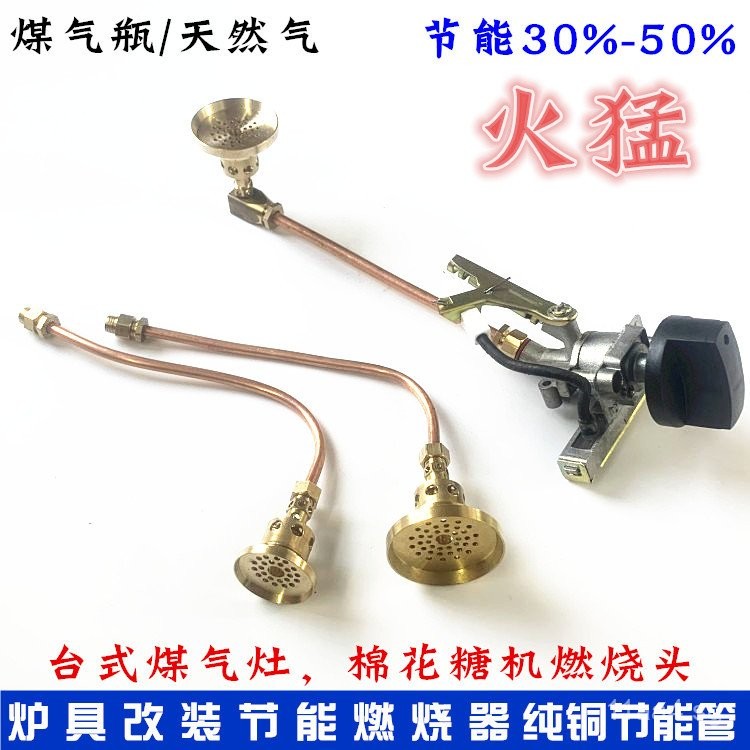Pure Copper Energy-Saving Stove Head Liquefied Gas Stove Core Old ...