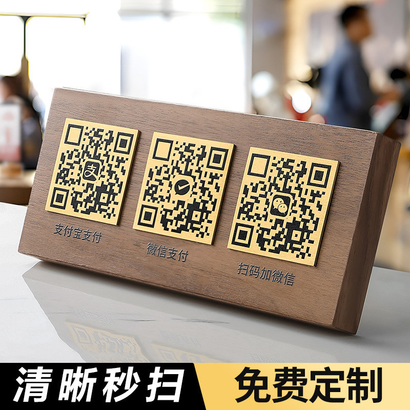 Collection and Payment QR Code Decoration Customized Hotel Hotel Front ...