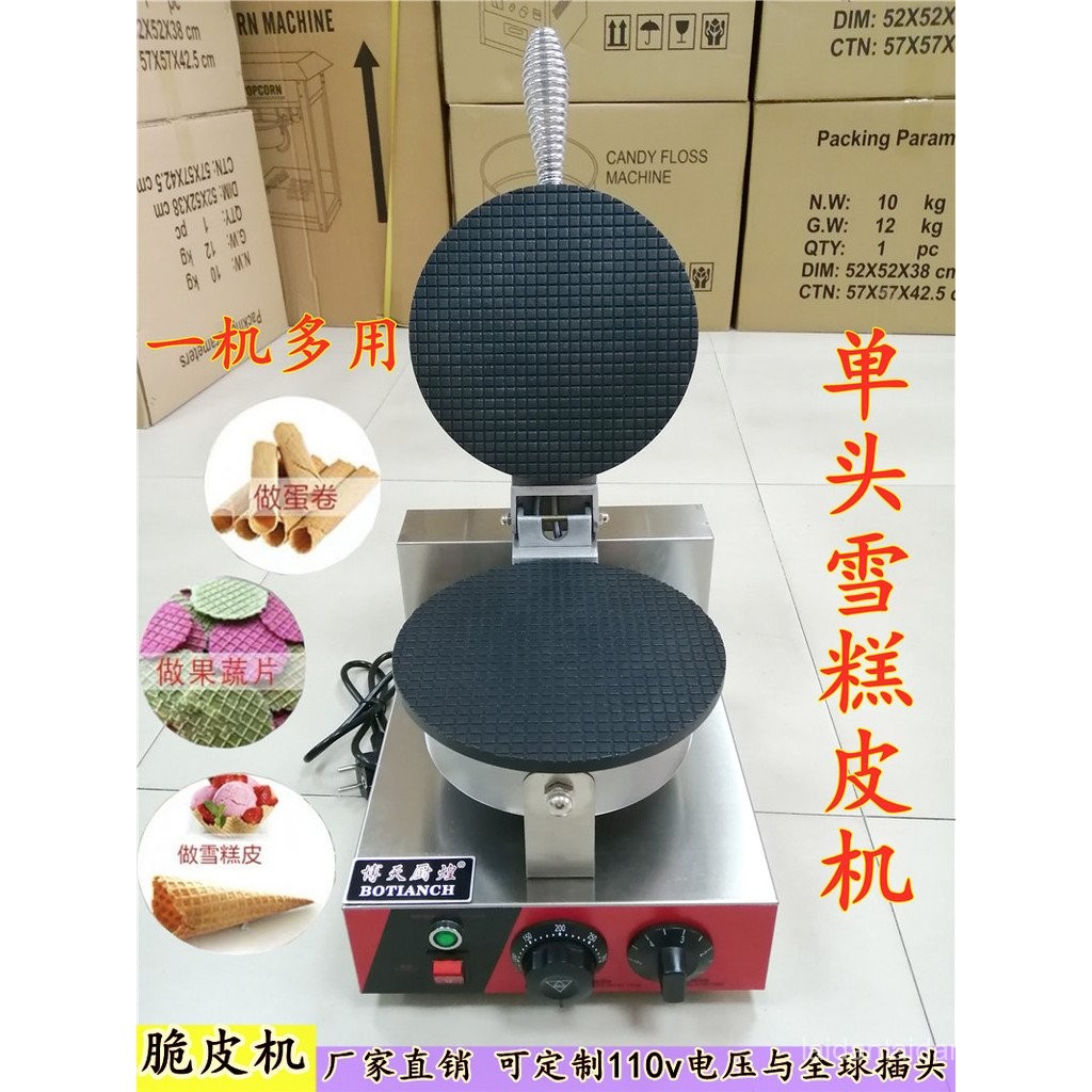 Single-Head Cone Baker Crispy Machine Waffle Cone Maker Ice Cream Cone ...