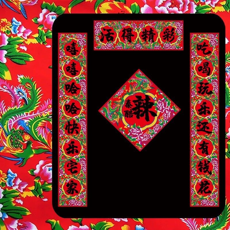 Year of the Snake 2025 Funny Creative Couplets Northeast Big Flower ...