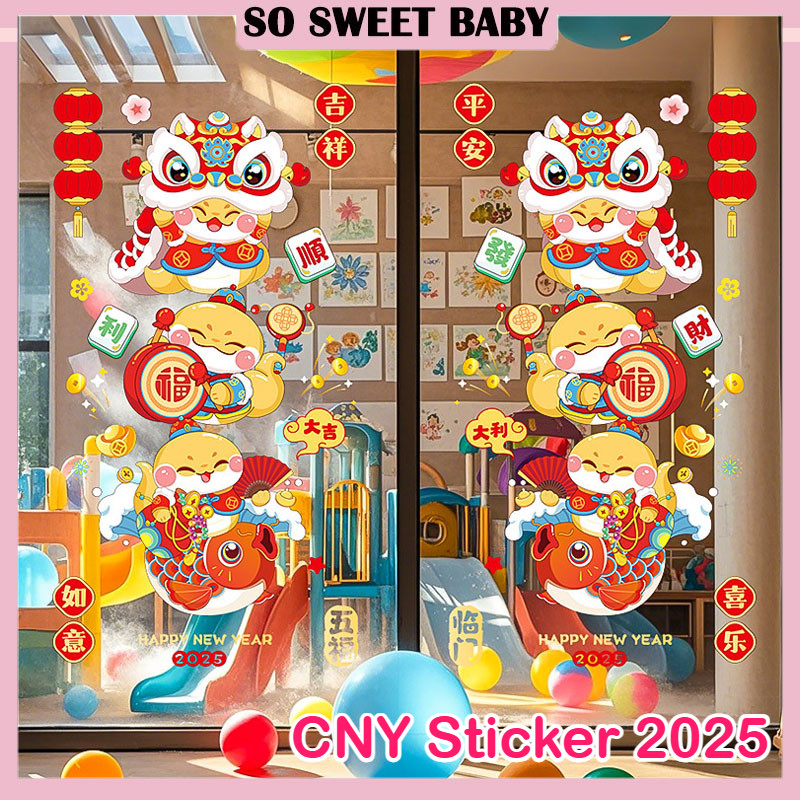 CNY Sticker 2025 Window Grilles Sticker Glass Door Sticker Static ...