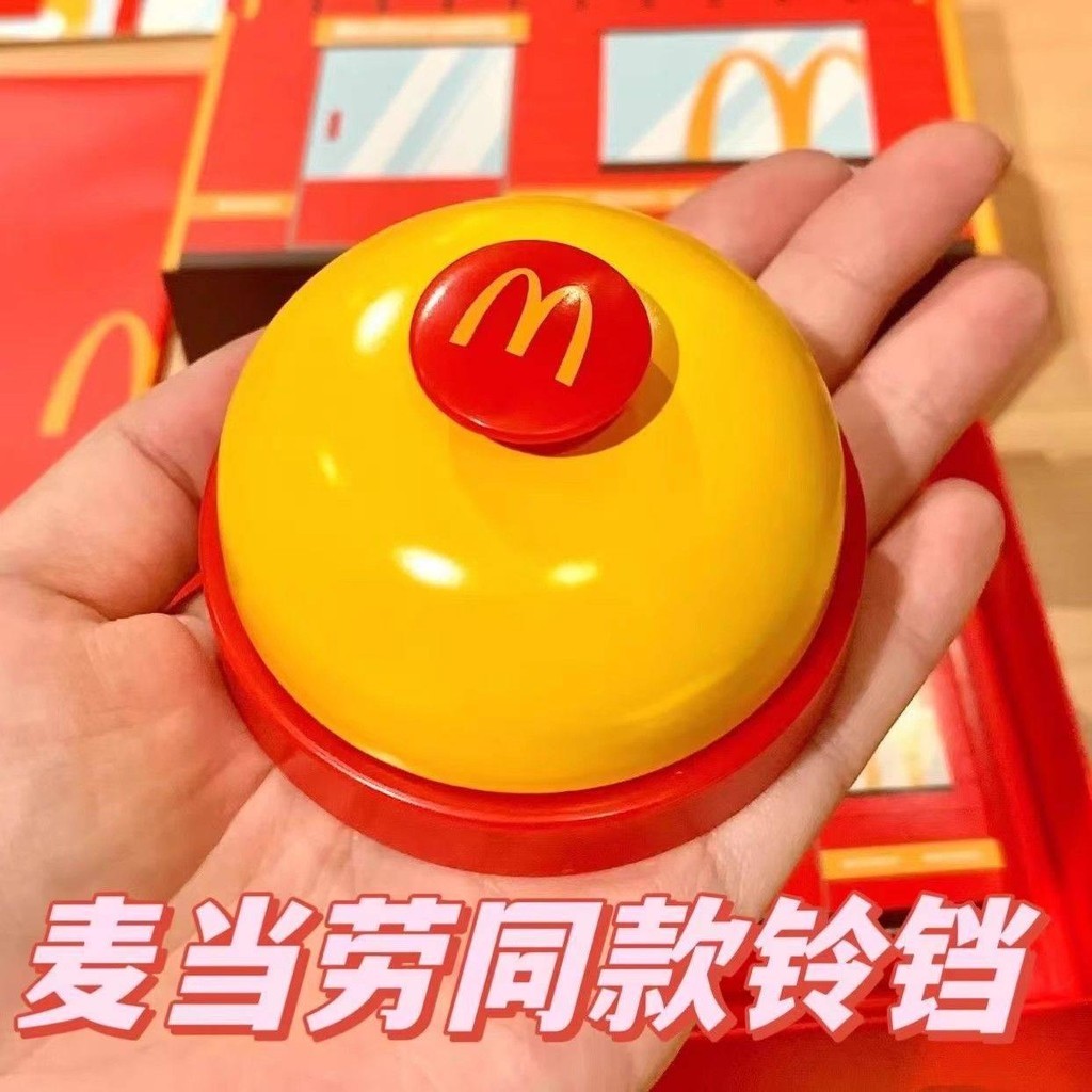 (SG) McDonald's bell, hand-pressed answer bell, front desk serving ...