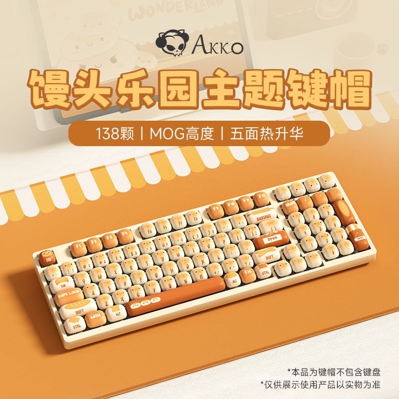 Magic Geek X AKKO Mechanical Keyboard Keycaps Full Set MOG High Steamed ...