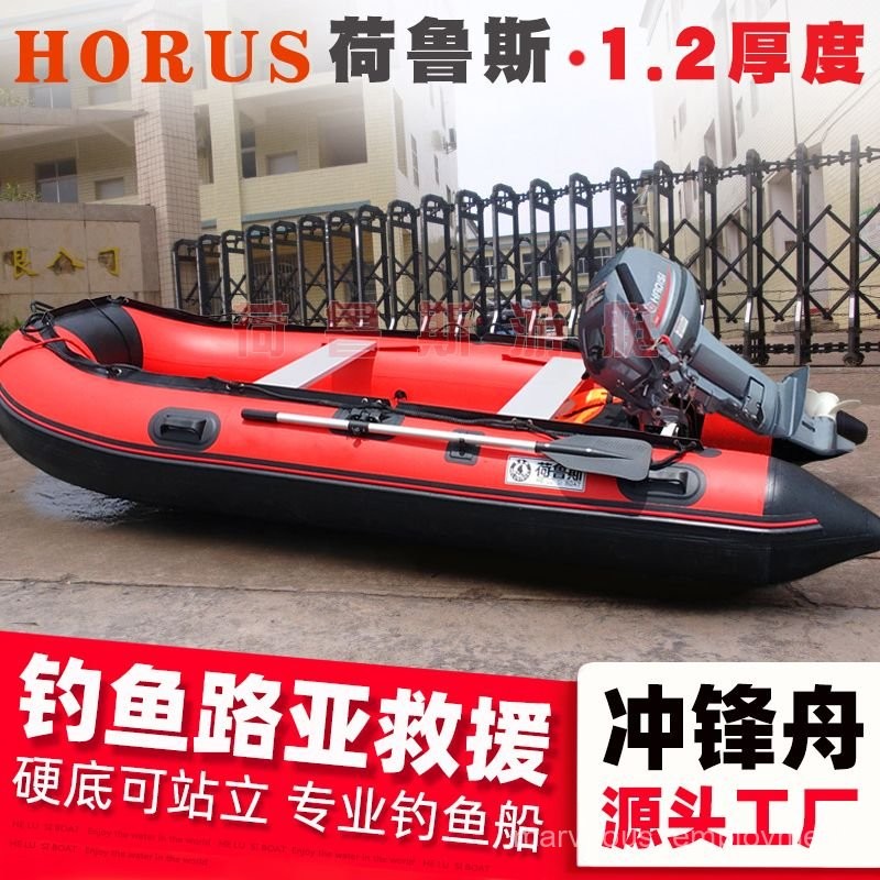 Horus Inflatable Boat Rubber Raft Thickened Hard Bottom Fishing Boat ...