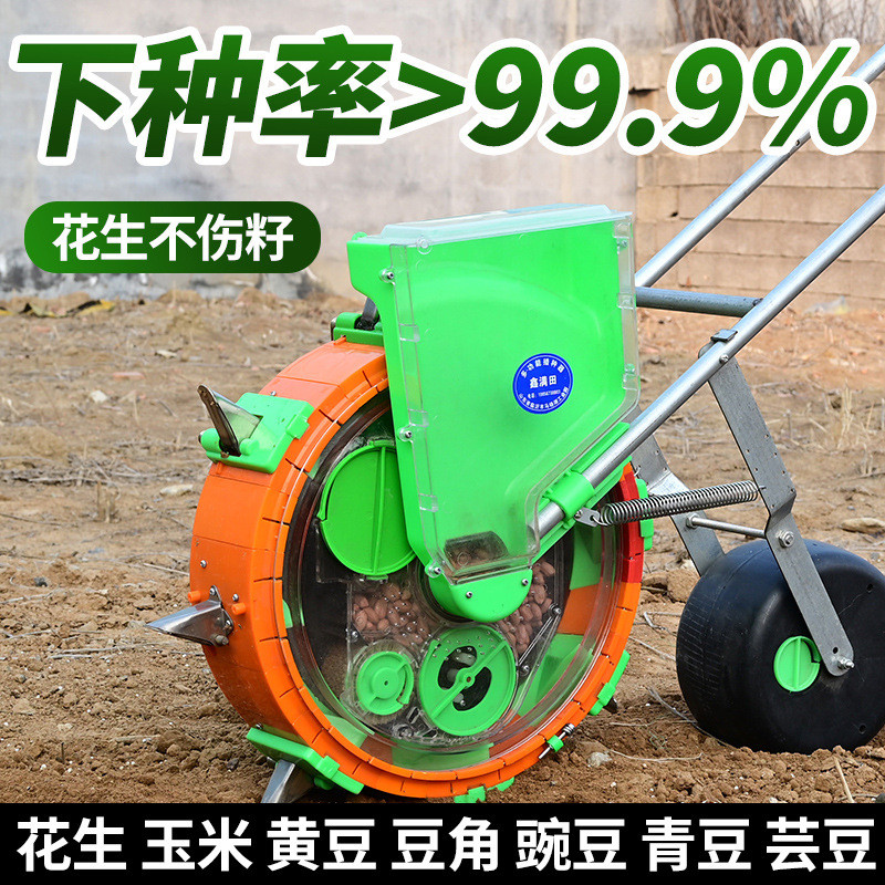 Hand-Push Peanut Corn Soybean Seeder Beans Seeder Automatic Multi ...