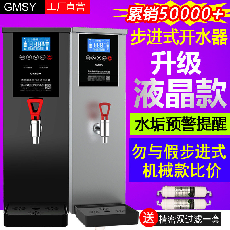 Step-by-Step Milk Tea Shop Water Boiler Commercial Bar Full-Automatic ...