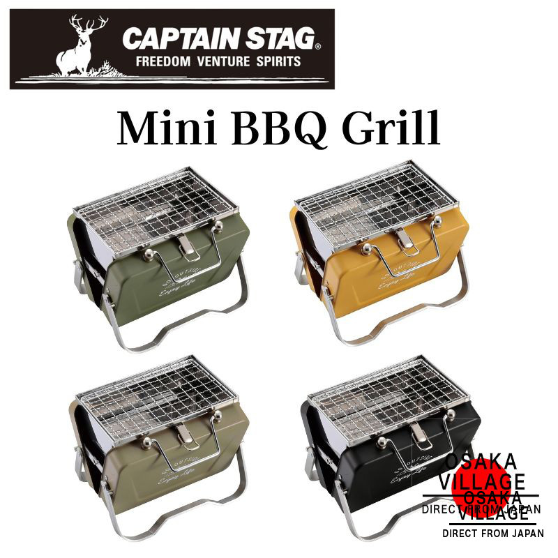 CAPTAIN STAG Monte UG-78/UG-79/UG-80/UG-81 Tabletop BBQ Grill B6 Size ...