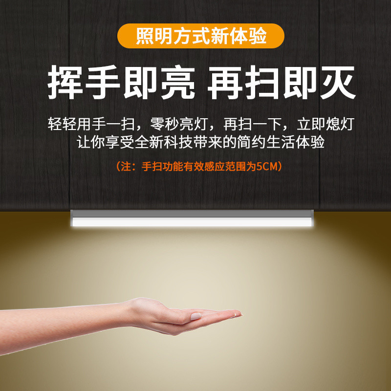 LED Hand Sweep Induction Lamp Kitchen Cabinet Light USB Charging ...