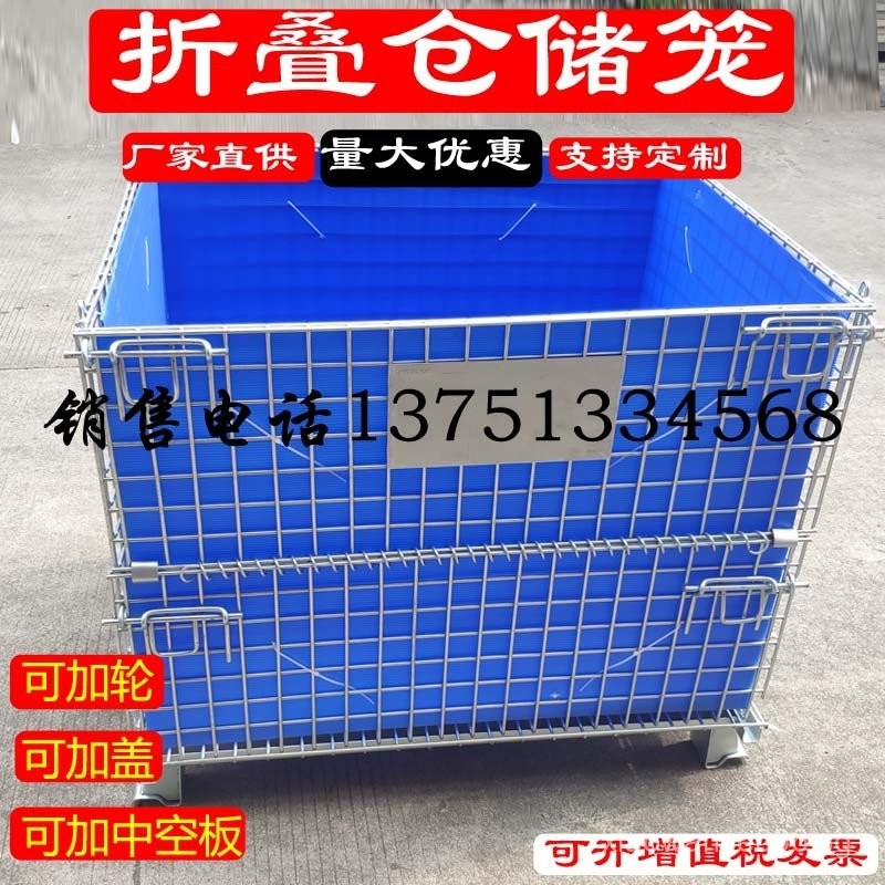 Storage Cage Butterfly Cage Iron Frame Logistics Turnover Frame ...