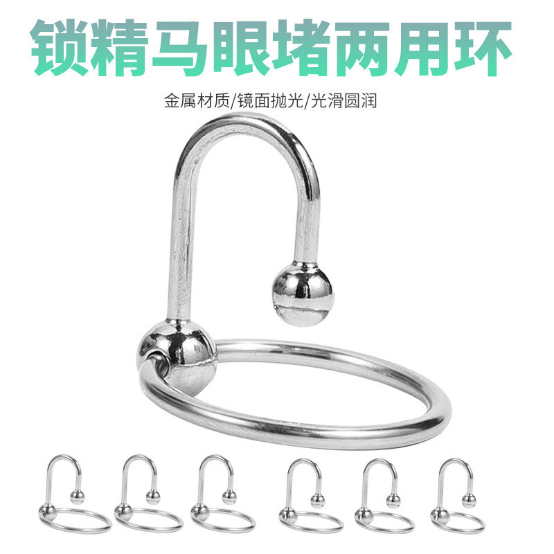Sex Toys SM Penis Ring Metal Sex Single Hook Ring Solid Precision Ring ...