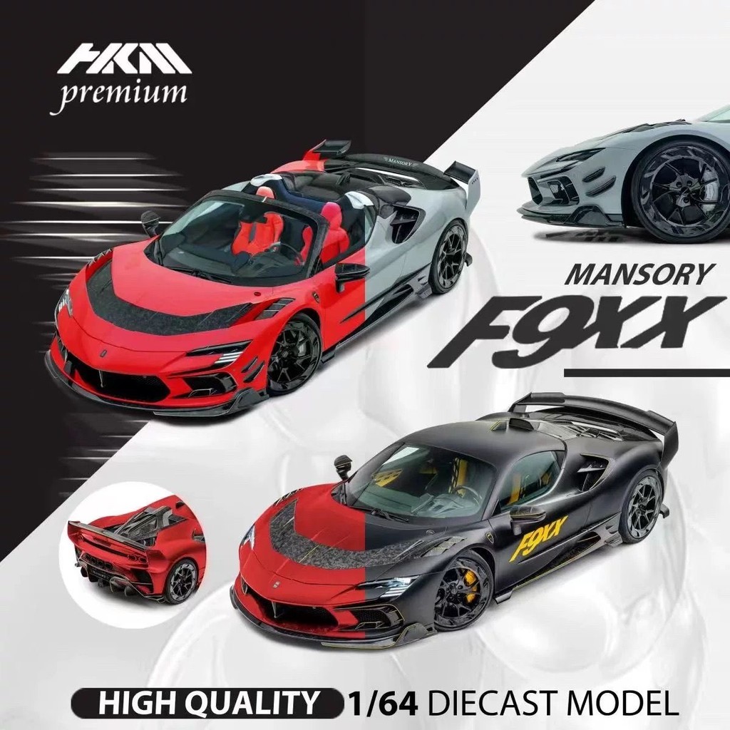 HKM 1/64 Ferrari F9XX Mansory Diecast car Car Model Simulation Alloy ...