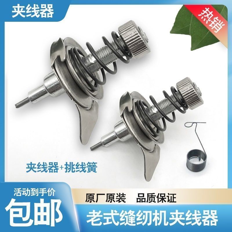 Old Sewing Machine Accessories Complete Collection of Household Old ...