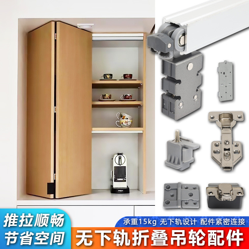 Small Non-Lower Track Folding Door Track Cabinet Floor Cabinet Locker ...