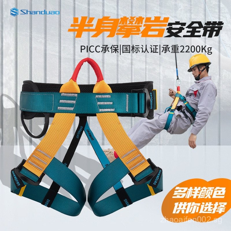 Shopee Official Half Body Safety Harness Outdoor Rapid Descent ...