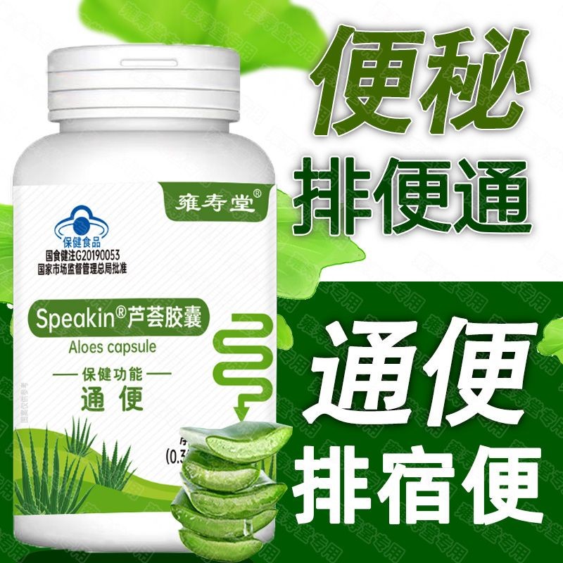 100 capsules capsules for 1567 people, aloe vera capsules, moisten ...