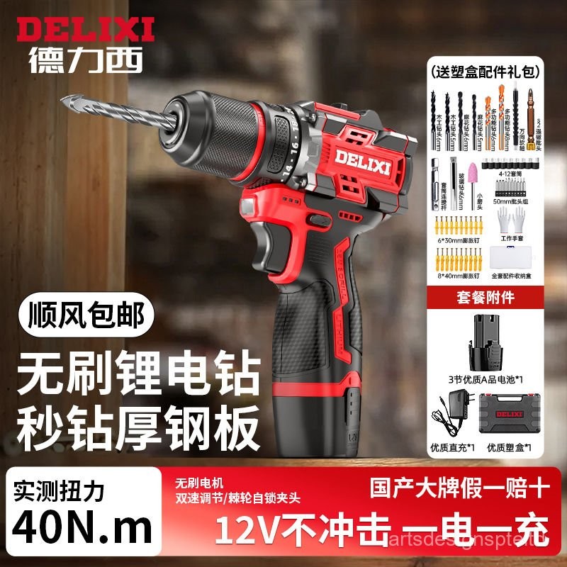 Delixi Electric Hand Drill High-Power Perforated Brushless Impact Drill ...