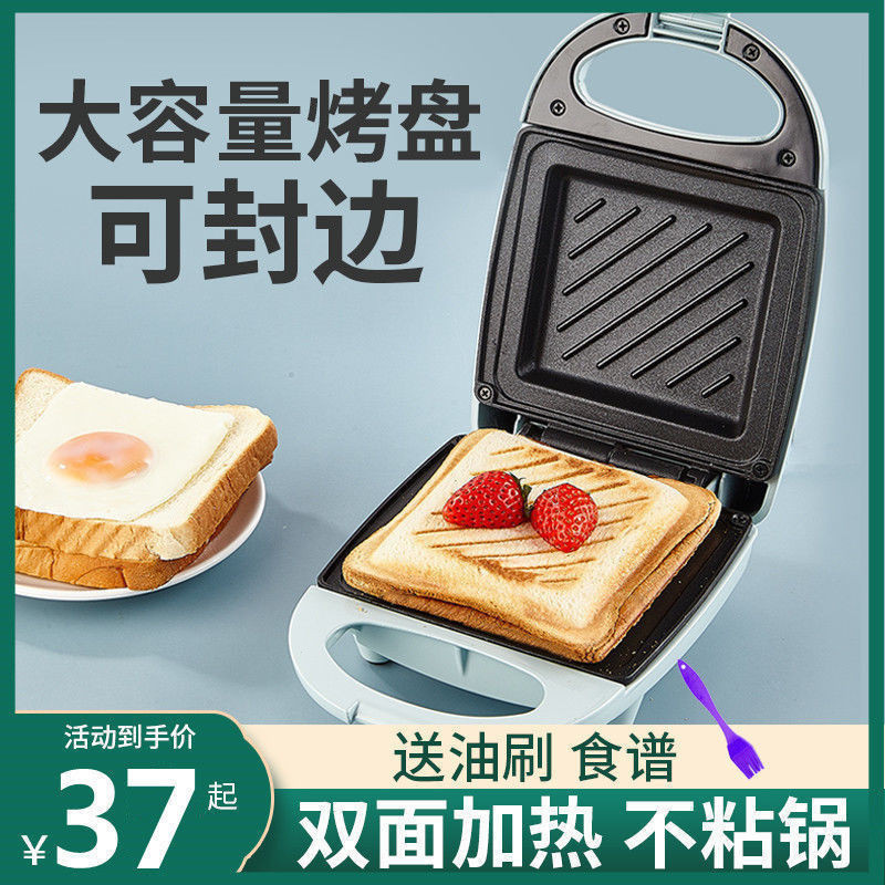 Sandwich Machine Multi-Function Breakfast Maker Light Food Machine ...