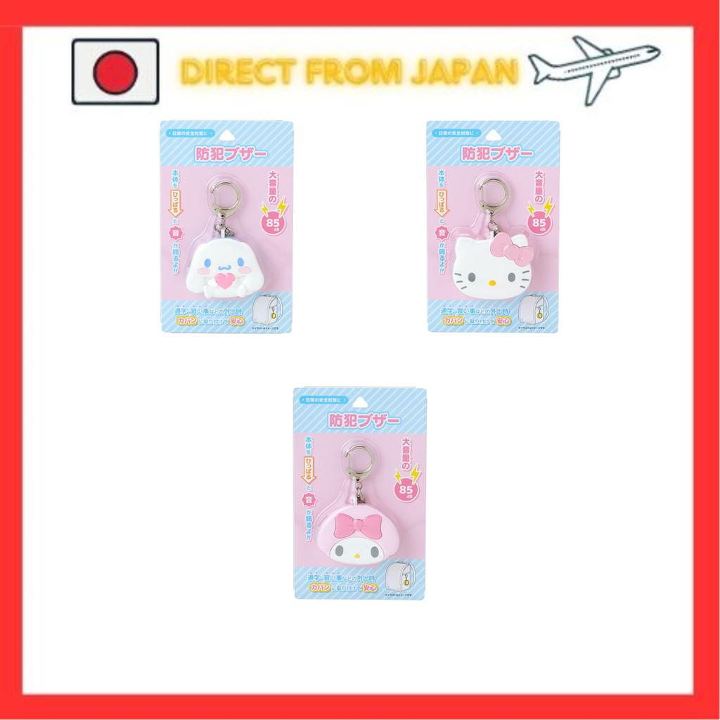 Sanrio Security Buzzer Hello Kitty Security Alarm Security Bell School ...