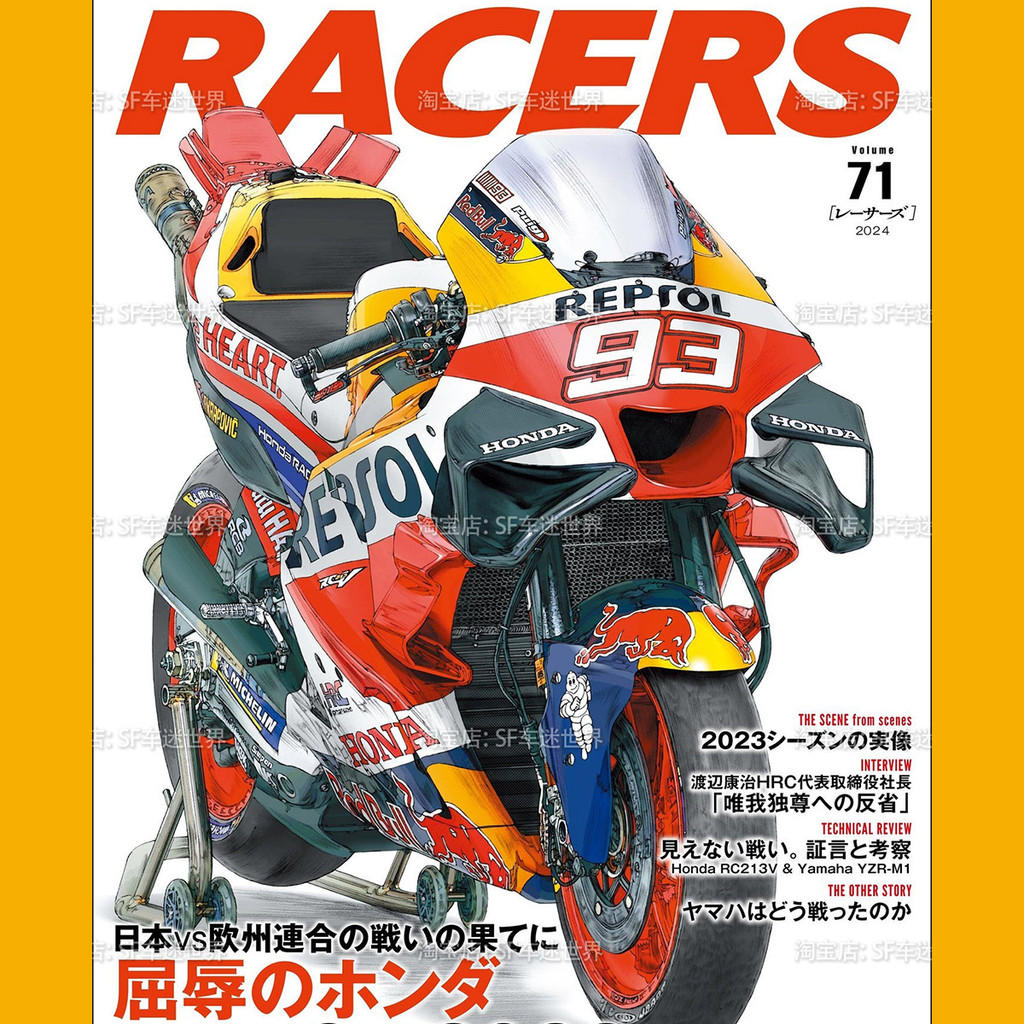 RACERS Vol.71 MotoGP 2023 Motorcycle Racing Data Set/Model Making ...