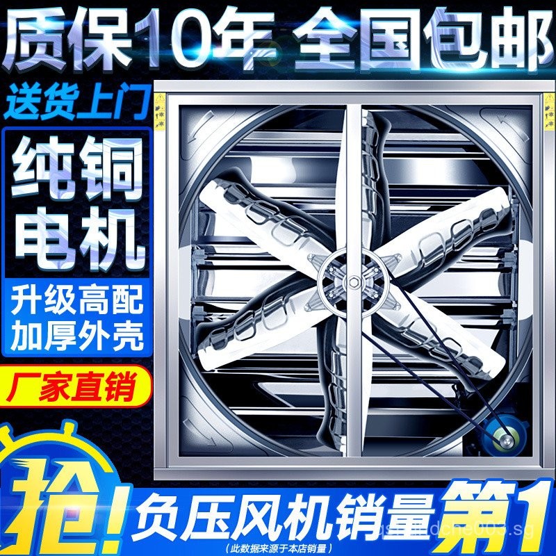 Negative Pressure Fan Industrial Exhaust Fan High Power Powerful Silent ...