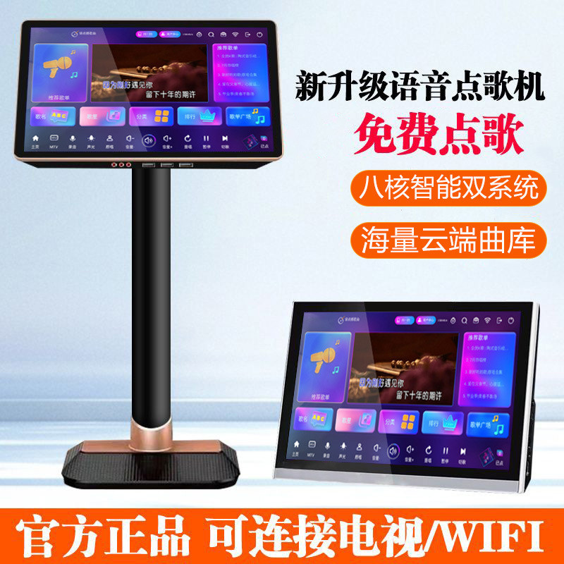 New Smart Voice Home KTV Karaoke Machine Touch Screen All-in-One Home ...