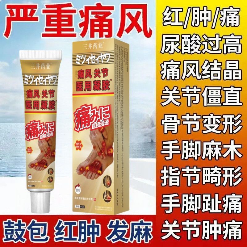 [Ready Stock] Genuine Mitsui Pharmaceutical Pain Wind Pain Relief ...