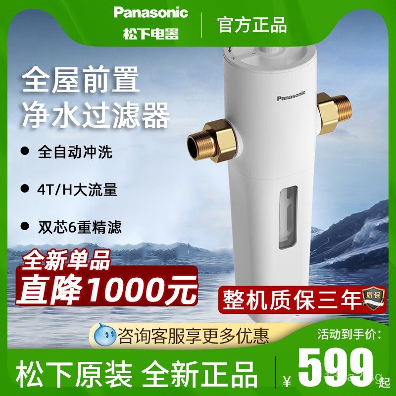 Panasonic Central Water Purifier for Home Whole House Tap Water ...