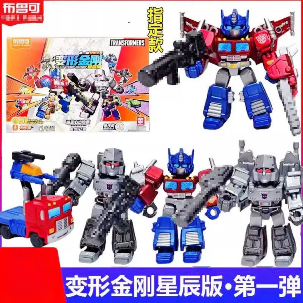 【Fast shipping】Transformers blokees Megatron Bumblebee Soundwave ...