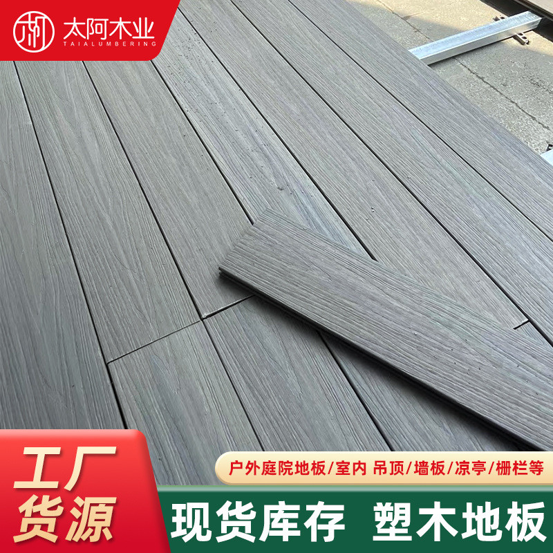 Outdoor Plastic Wood Floor Plank Terrace Balcony Garden Courtyard ...