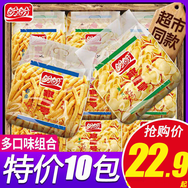 Panpan Family Size Potato Chips Prawn Cracker Original Flavor French ...