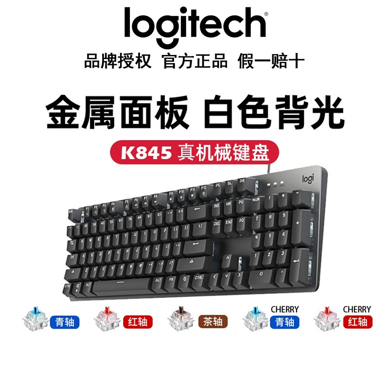 Logitech Keyboard (Logitech) K845 Mechanical Keyboard Wired Keyboard ...