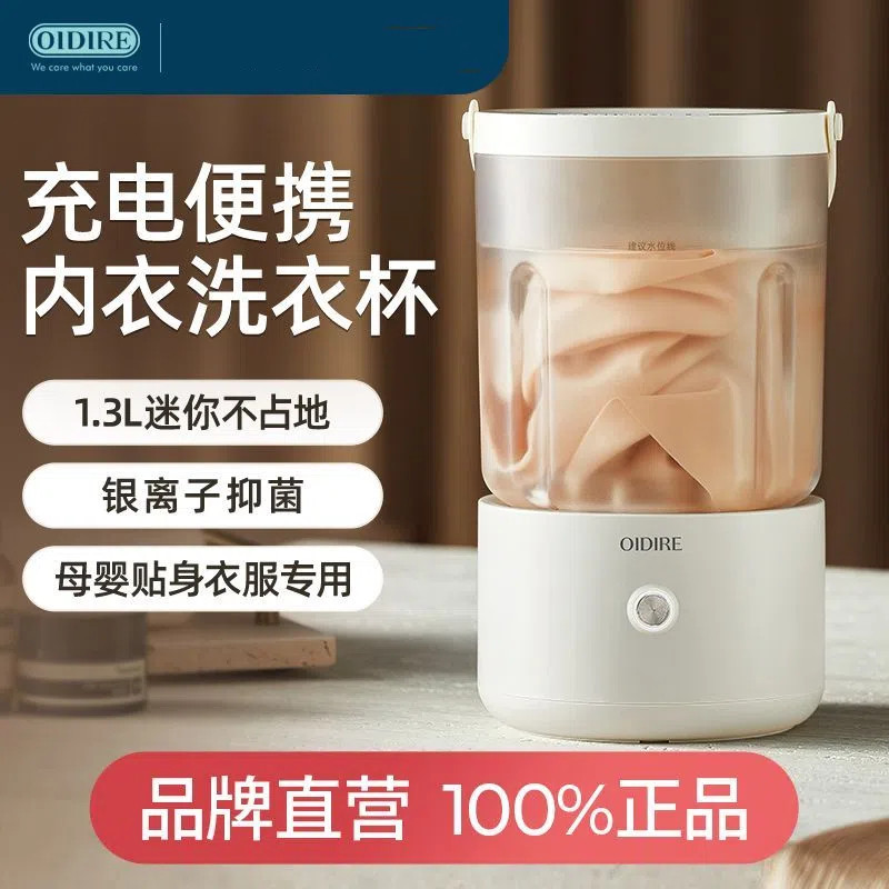 Oidire Washing Machine Wireless Mini Laundry Cup Portable Mother Baby ...